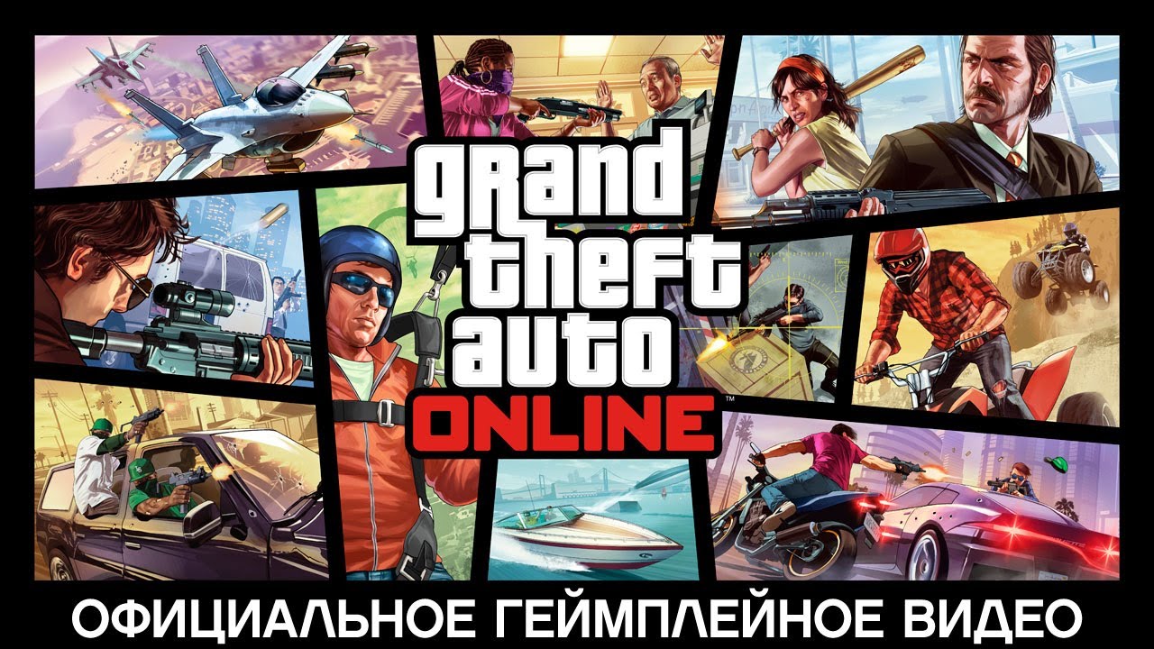 Официальное Геймплейное Видео Gta Online | PS3 (2013)