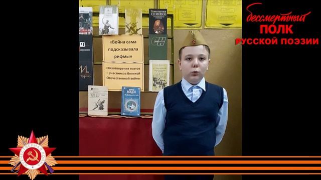 Александр Твардовский, отрывок из поэмы "Василий Тёркин", читает Дмитрий Кулаков,12 лет, д.Топканово