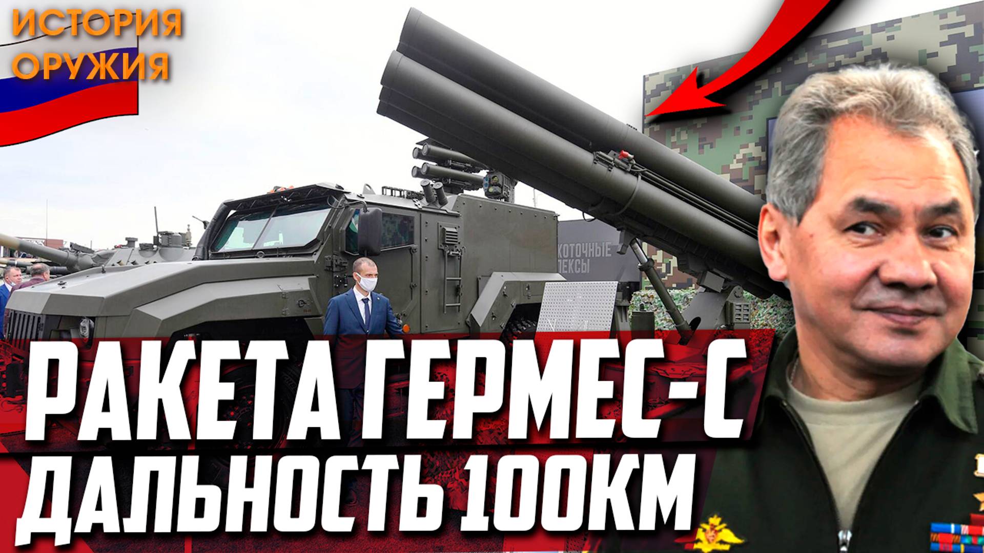 РАКЕТА Гермес-С с ЛЕТИТ на 100км! НОВИНКА России 2020! Нет Аналогов в МИРЕ