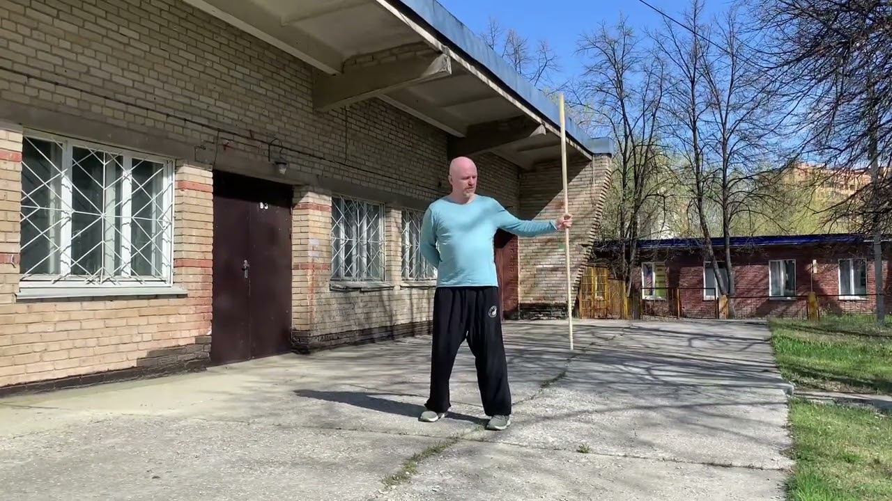 Фехтование тайцзи. Разминка с длинной палкой.