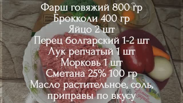 Суп с фрикадельками и брокколи
