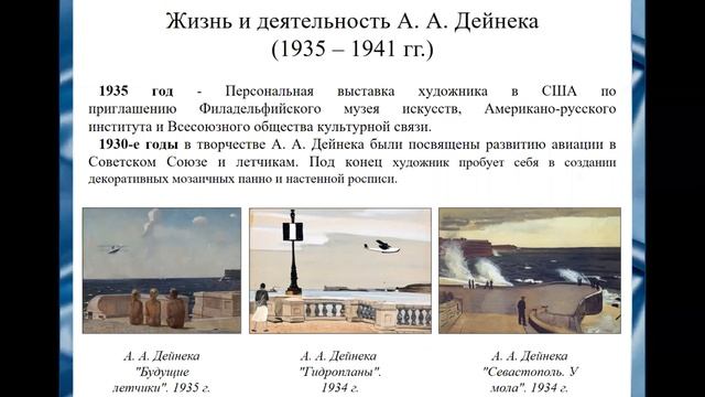 АфонинаАвтомоноваЕфремова=АВТ12=Дейнека