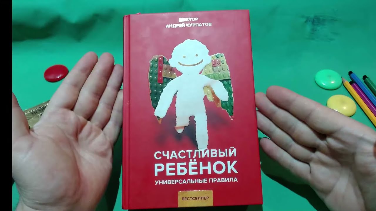 ? Никогда не говорите это своему ребёнку !!! А если у вас было такое в детсве то держитесь ???