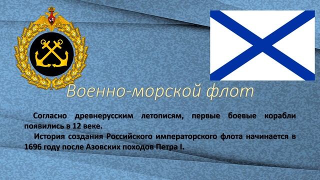 Мы армия страны