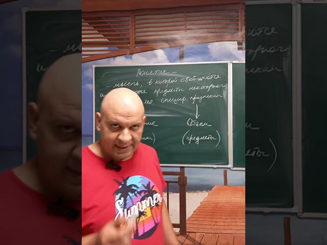 Определения.  Понятие