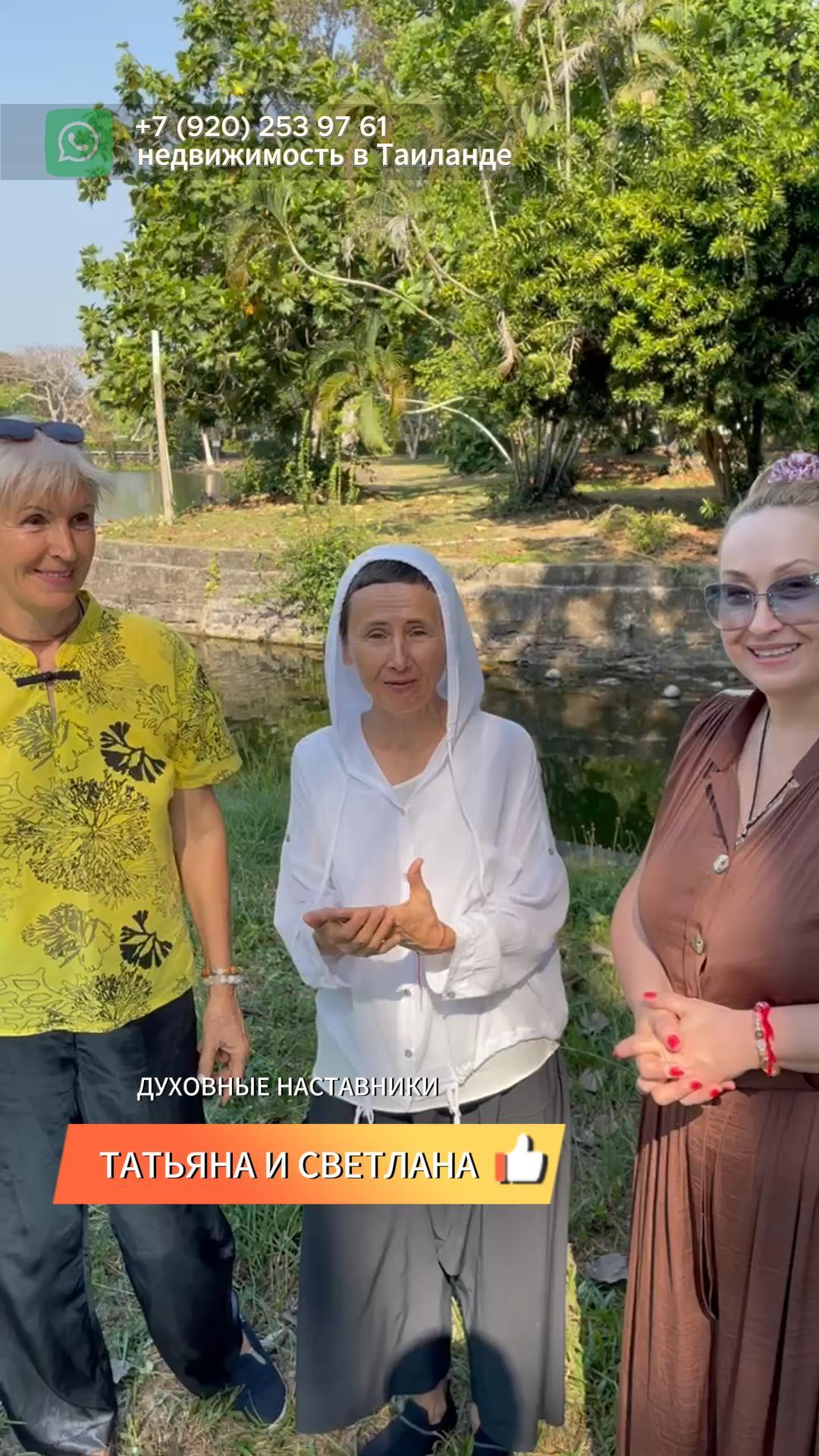 II Форум по недвижимости в Таиланде. Паттайя, февраль 2024 года. День 3. Ретрит в Храме Ват Ян