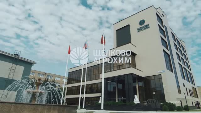 Визитная карточка компании «Щелково Агрохим»