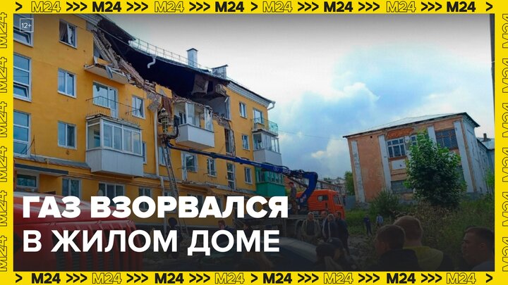 Новости регионов: газ взорвался в жилом доме в Пермском крае - Москва 24