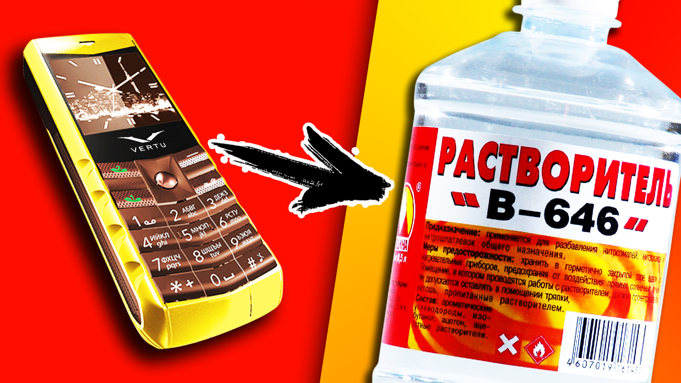 Замочил ВЕРТУ на 2 недели в РАСТВОРИТЕЛЕ! Посмотри что от него ОСТАЛОСЬ! - Архив 2017