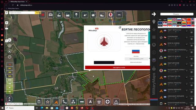 Обзор карты Militarymaps боевых действий на Украине за 24 апреля 2024 г. Освобождение Новобахмутовки