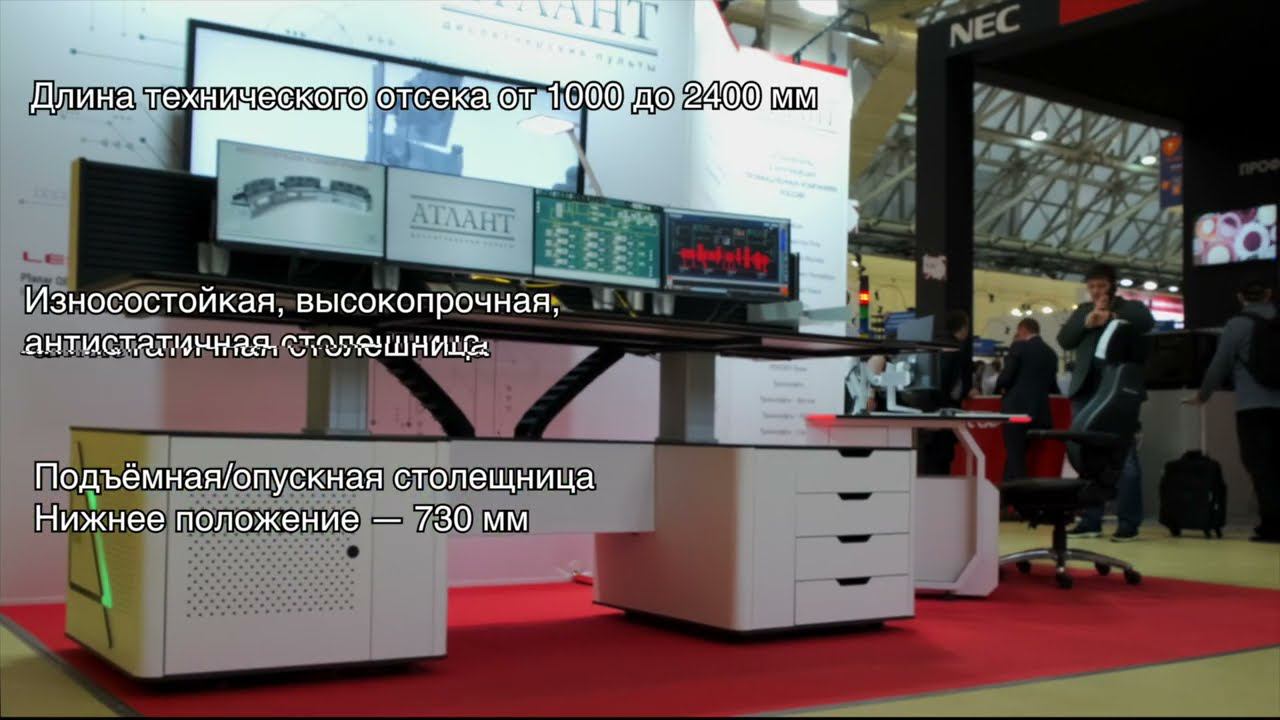 Диспетчерский пульт с подъемной столешницей FORT от компании АТЛАНТ