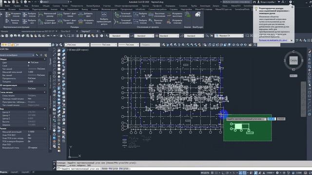 проверка исполнительной схемы плиты перекрытия.wmv