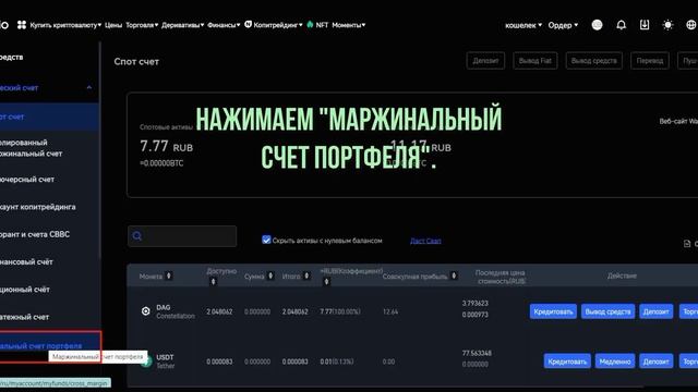 Gate.io. Маржинальная торговля. Как отрывать маржинальные сделки. Все о марже. Обеспечение.