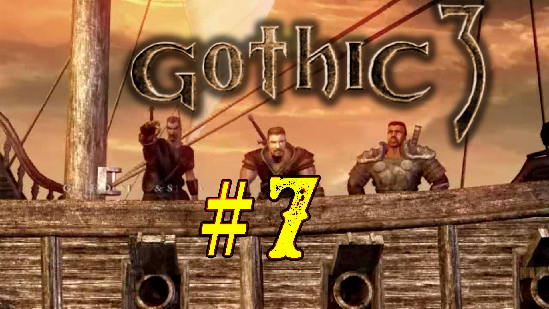 Gothic 3. Седьмой стрим. Знакомство с игрой Готика. Выполняем задания. Герой