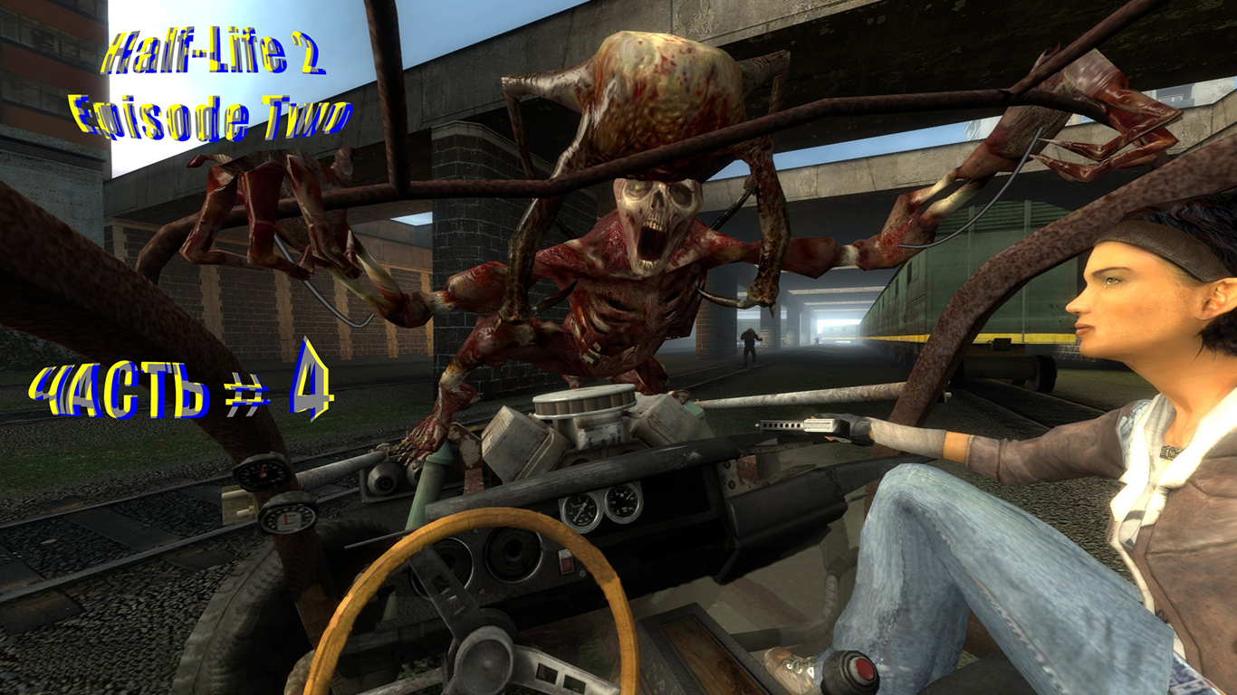 Half-Life 2 Episode Two #4