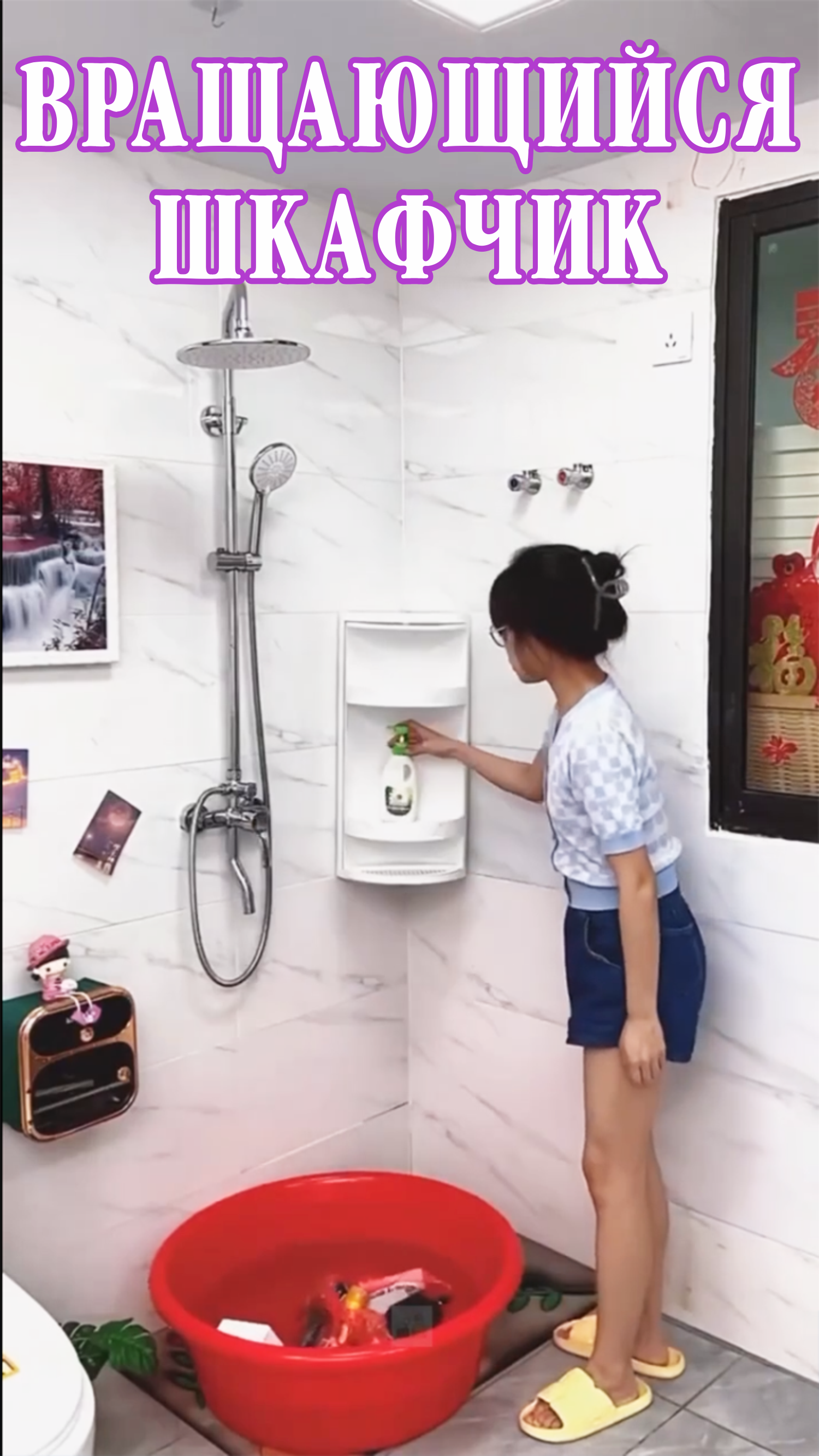 Вращающийся шкафчик