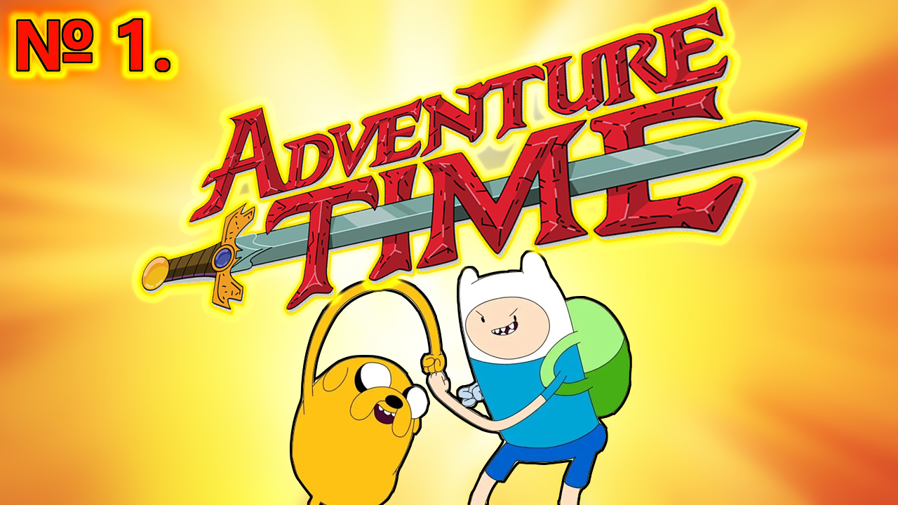 #1 ВОТ ПУПЫРКА!| ADVenture Time: Искорка ревности