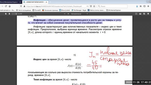 ОФВ 3-6 Анализ кредитных операций часть 1