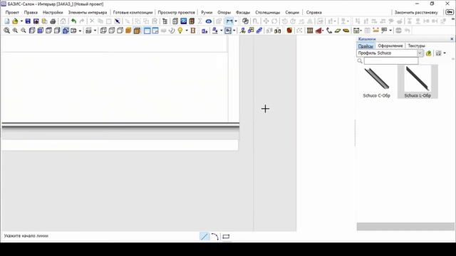 0004 - Установка профилей Schuco