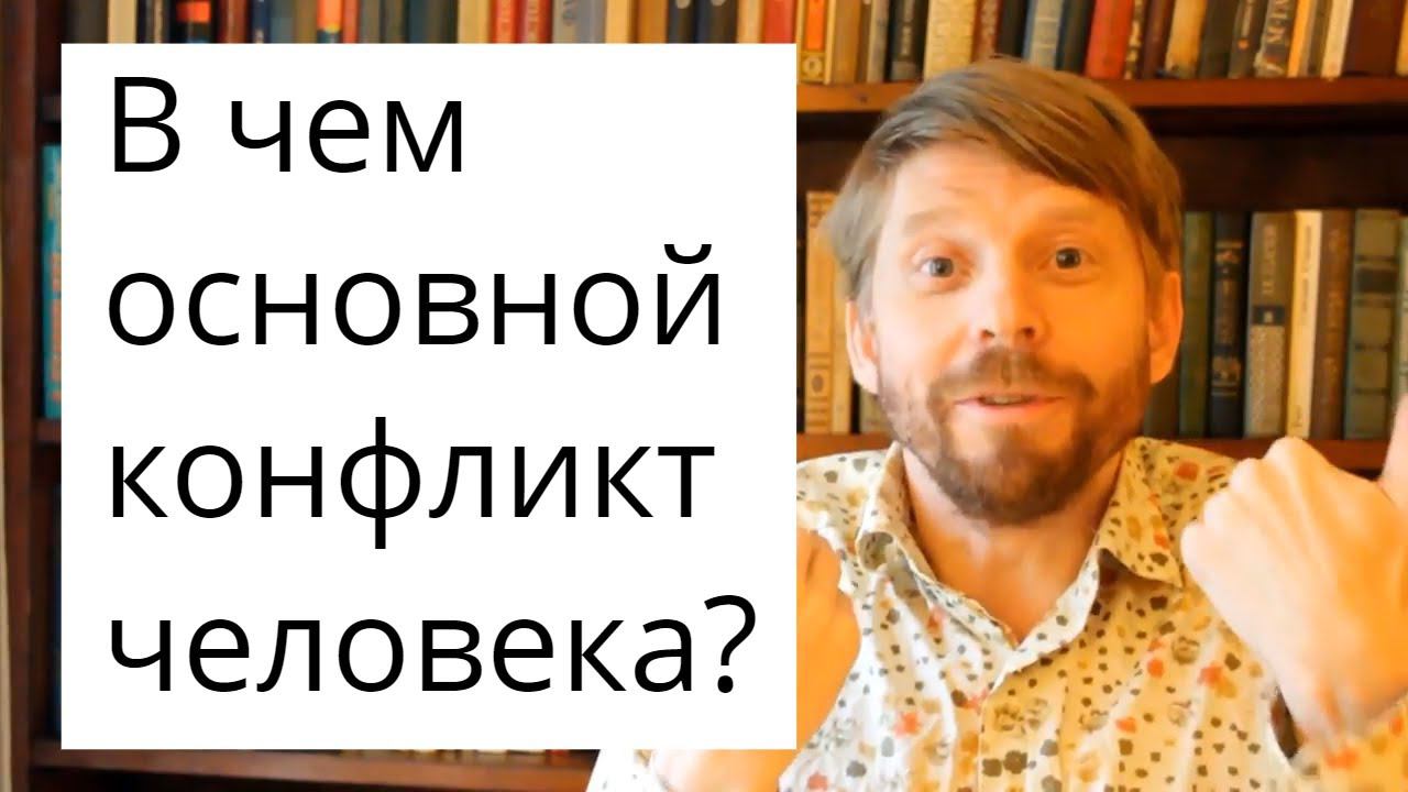 #самопредставление Основной сюжет Человечества.  Борис Драгилев