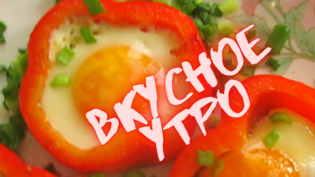 Яичница  на завтрак с сладким перчиком