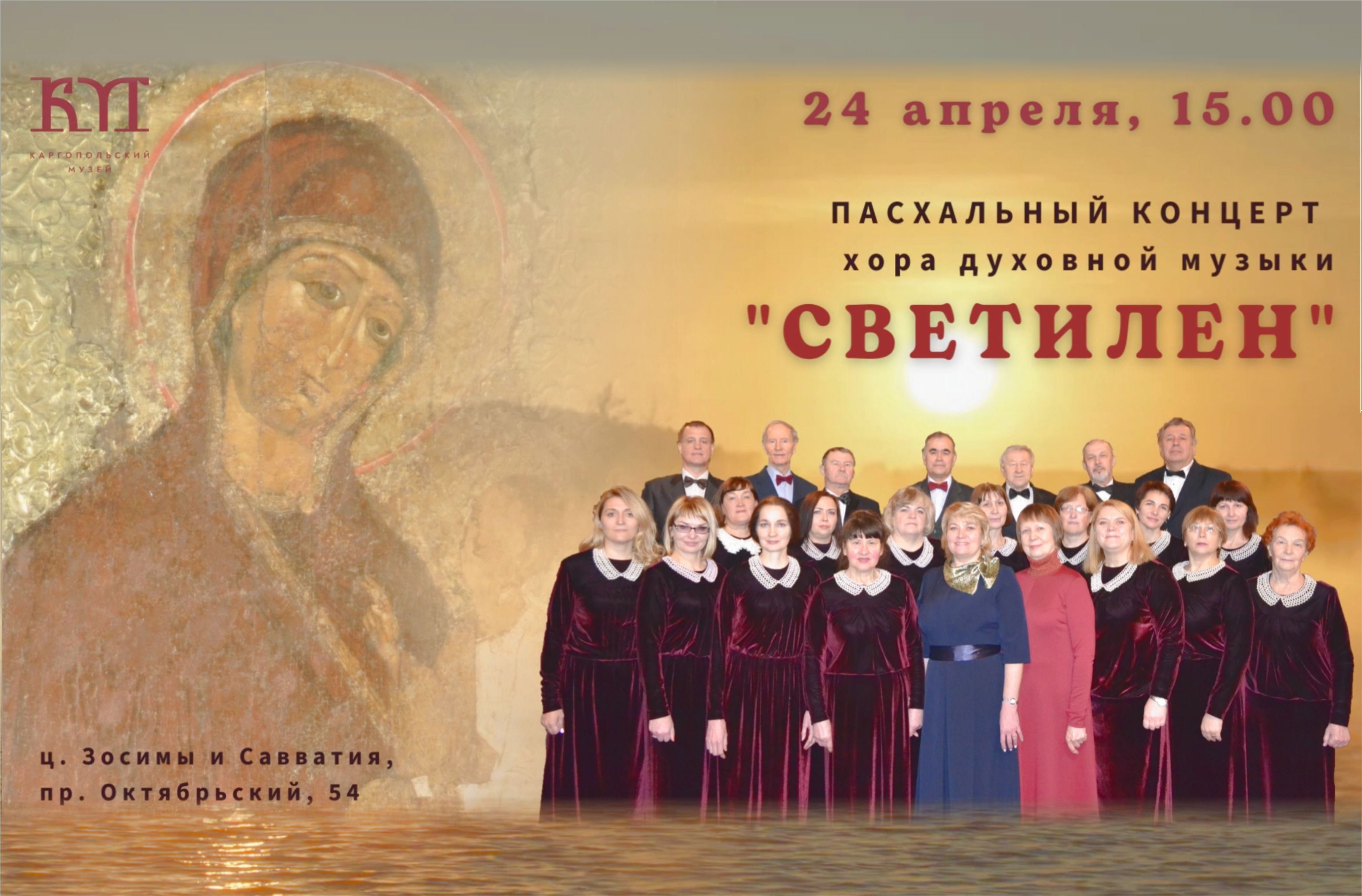 Пасхальный концерт хора Светилен.wmv