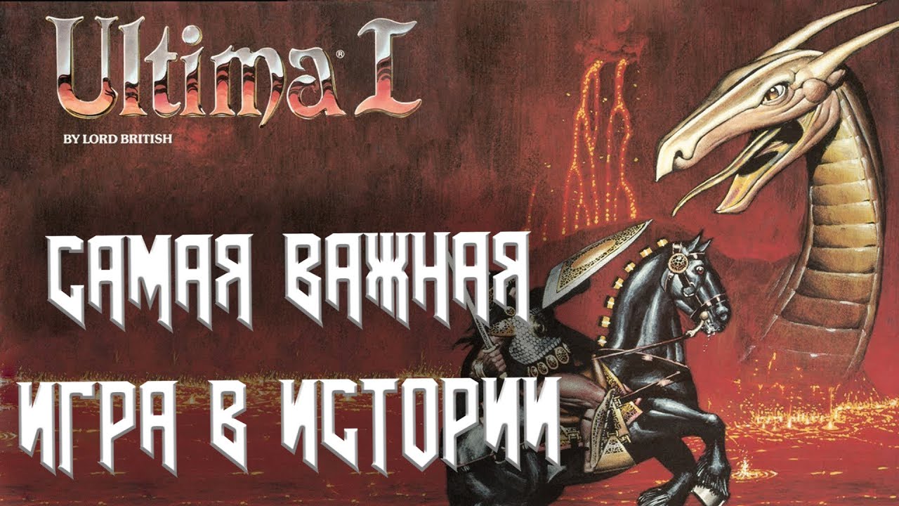 Ultima: The First Age of Darkness - родоначальница РПГ
