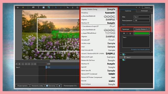 Предварительный просмотр текстового шрифта в PTE AV Studio .mp4