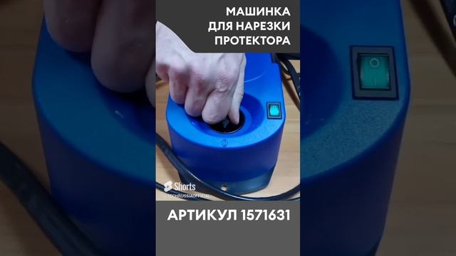 Машинка▶ для нарезки протектора #Shorts #шиномонтаж