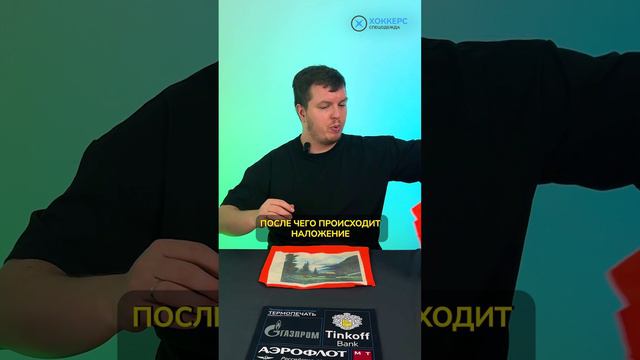 ⏰Термопечать за 15 минут | Этапы нанесения 1 логотипа😳 #хоккерс #логотип #термопечать #рек #shorts