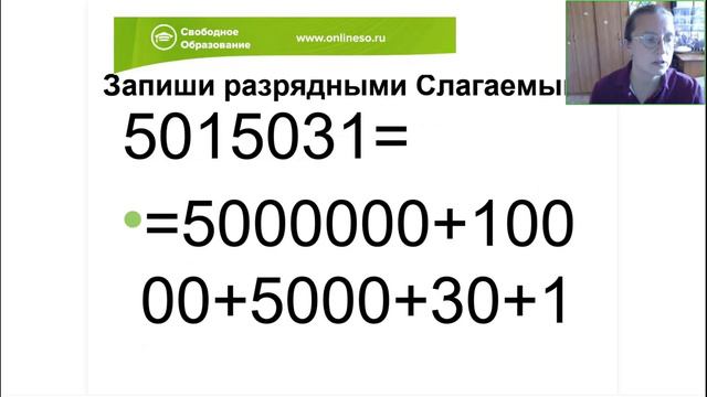 Математика 5 класс 14.09.2023