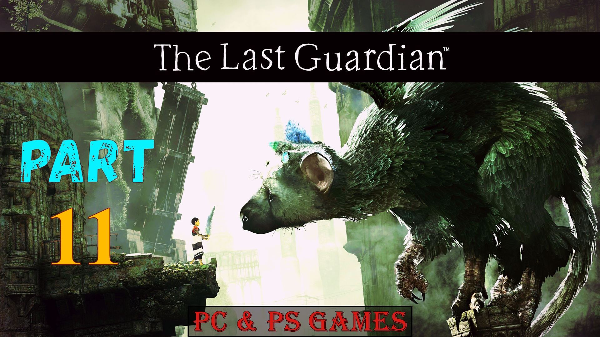 The Last Guardian Последний хранитель Part 11