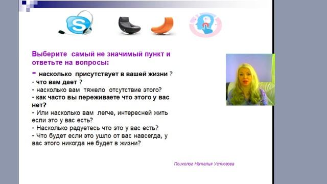 Что важно в жизни. Психологическая экспресс диагностика