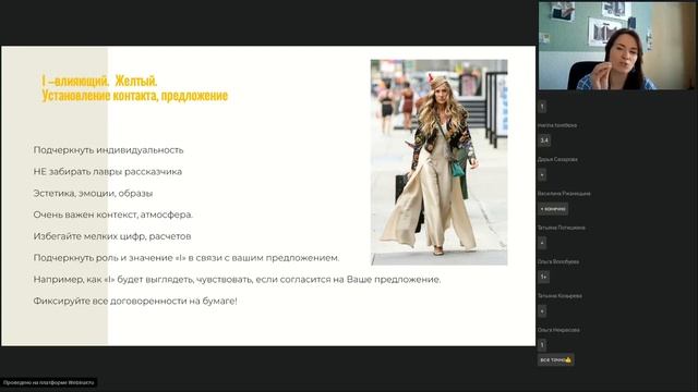 Марина Столбунова - Формула идеальных отношений с клиентом