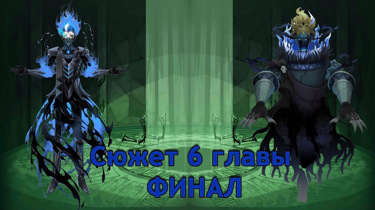 Twisted Wonderland Глава 6: Хранитель подземного мира. Пересказ сюжета ФИНАЛ