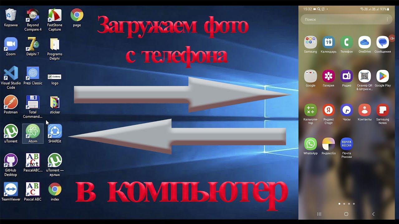 Быстрые способы загрузить фото с телефона на компьютер