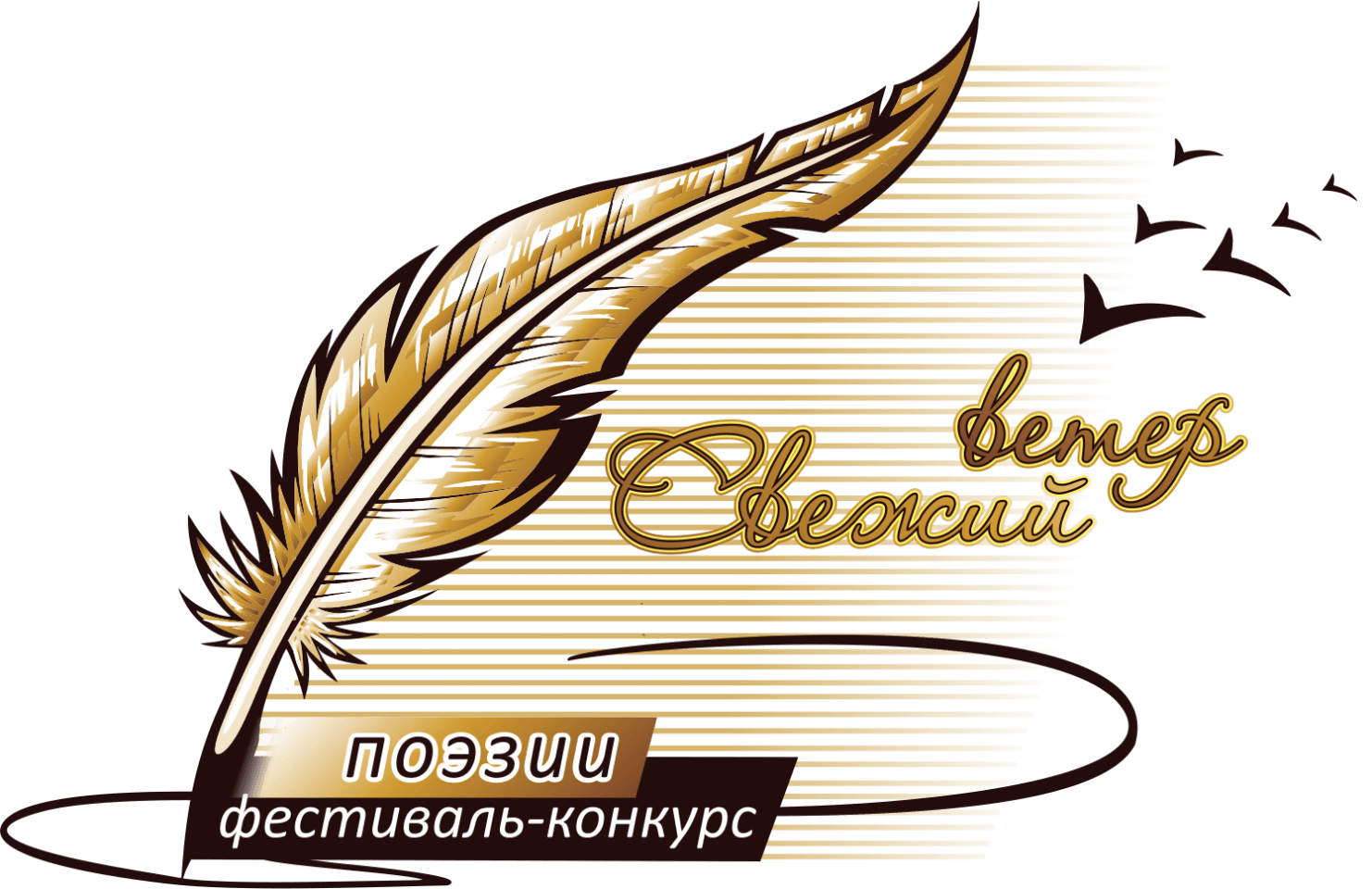 Свежий ветер 2021 (выступление Марины Воронцовой)