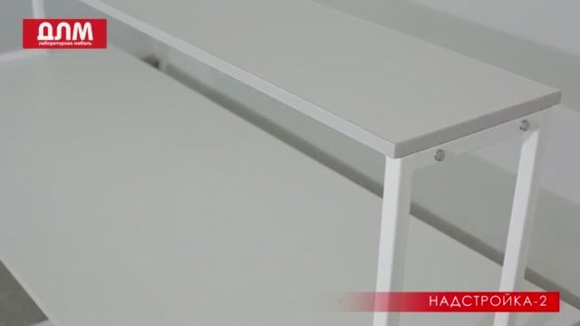 НАДСТРОЙКА-2