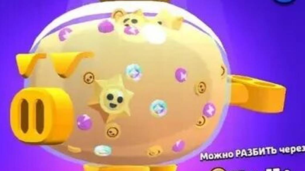 Играем в Мега копилку в Бравле