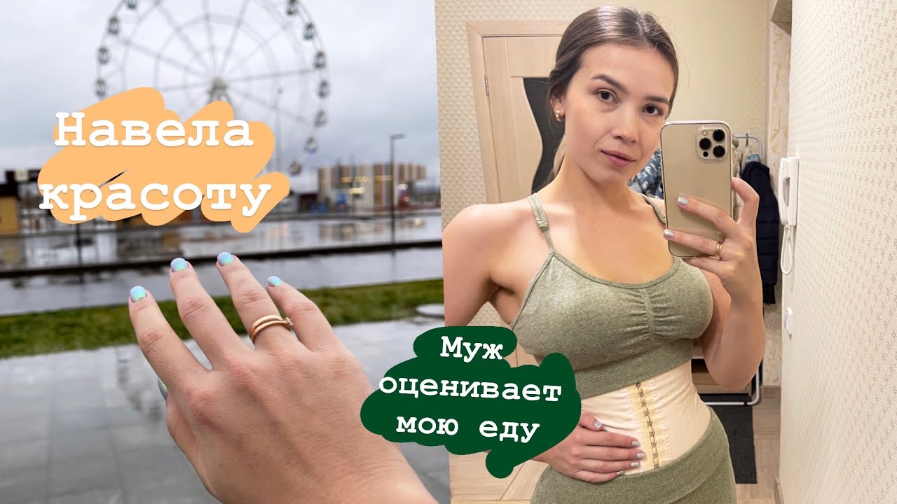 VLOG. Время на себя?  Муж оценивает борщ☺️