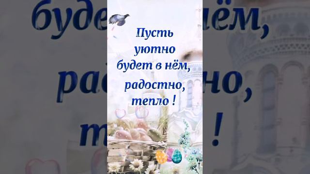 ИИСУС ВОСКРЕС!!!!