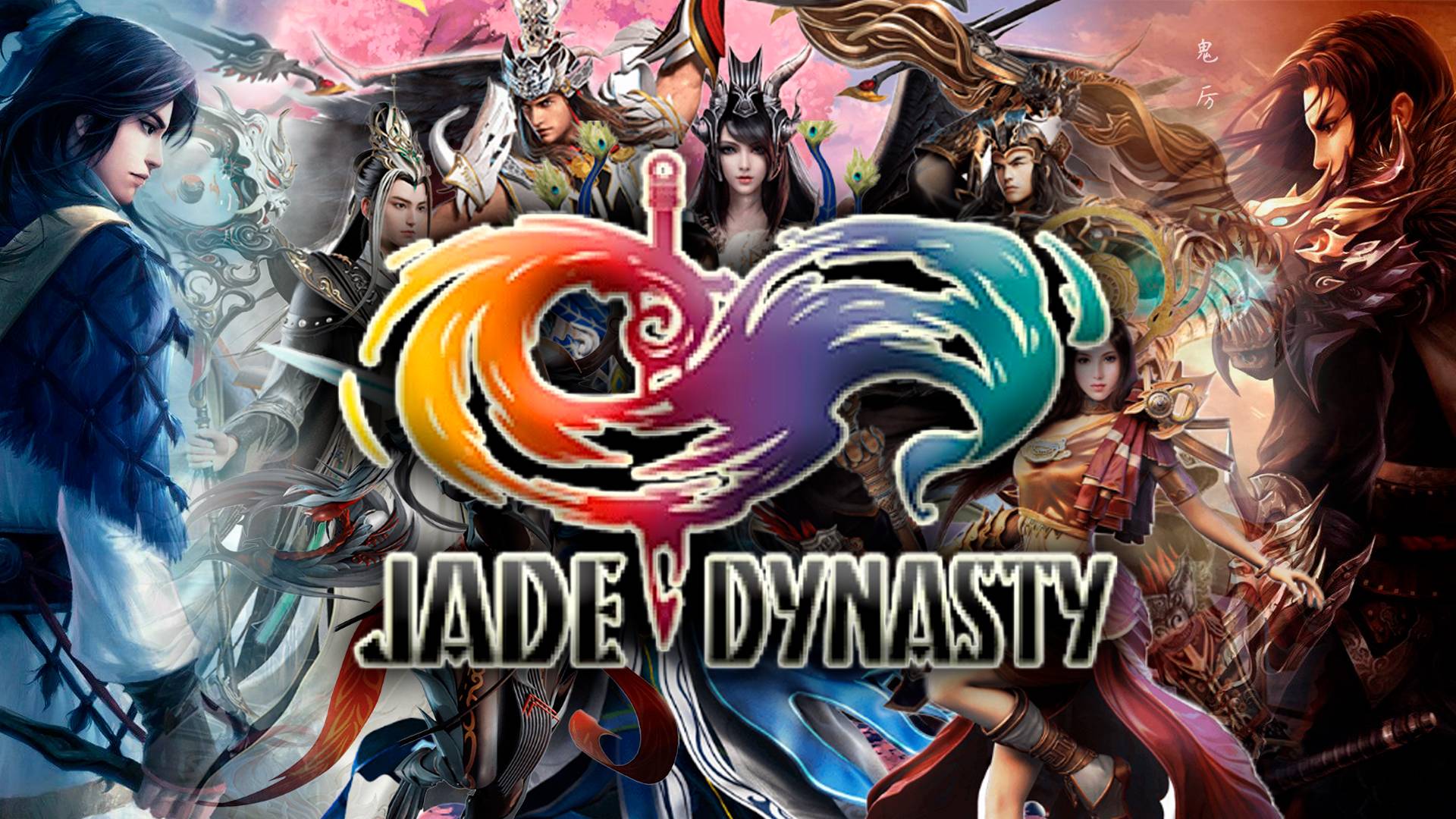 Jade Dynasty на память 09