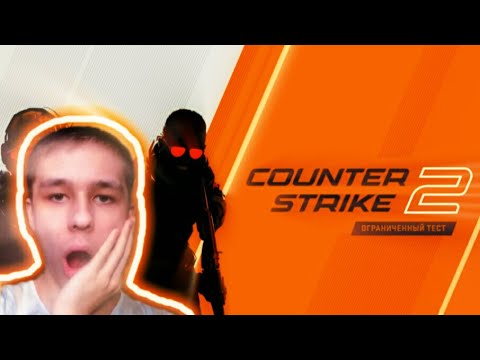 Я ТАК ДОЛГО ЭТОГО ЖДАЛ COUNTER-STRIKE 2 {ЧЕ ПО ИГРАМ}