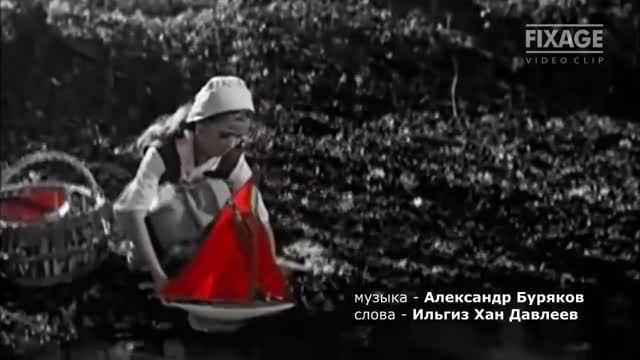 гр. ФИКСАЖ - 'АССОЛЬ' (Юбилейная 5 лет) /2020/