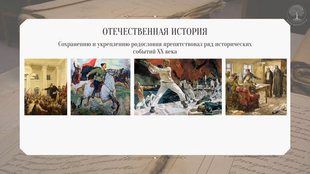 Мой семейный архив. Урок № 1