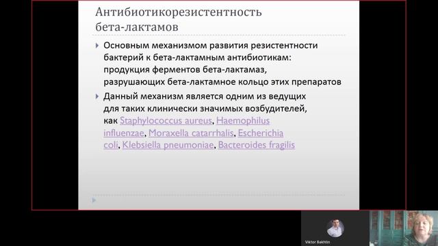 Фарма ВСЕ 13.3. Бета-лактамы.mp4