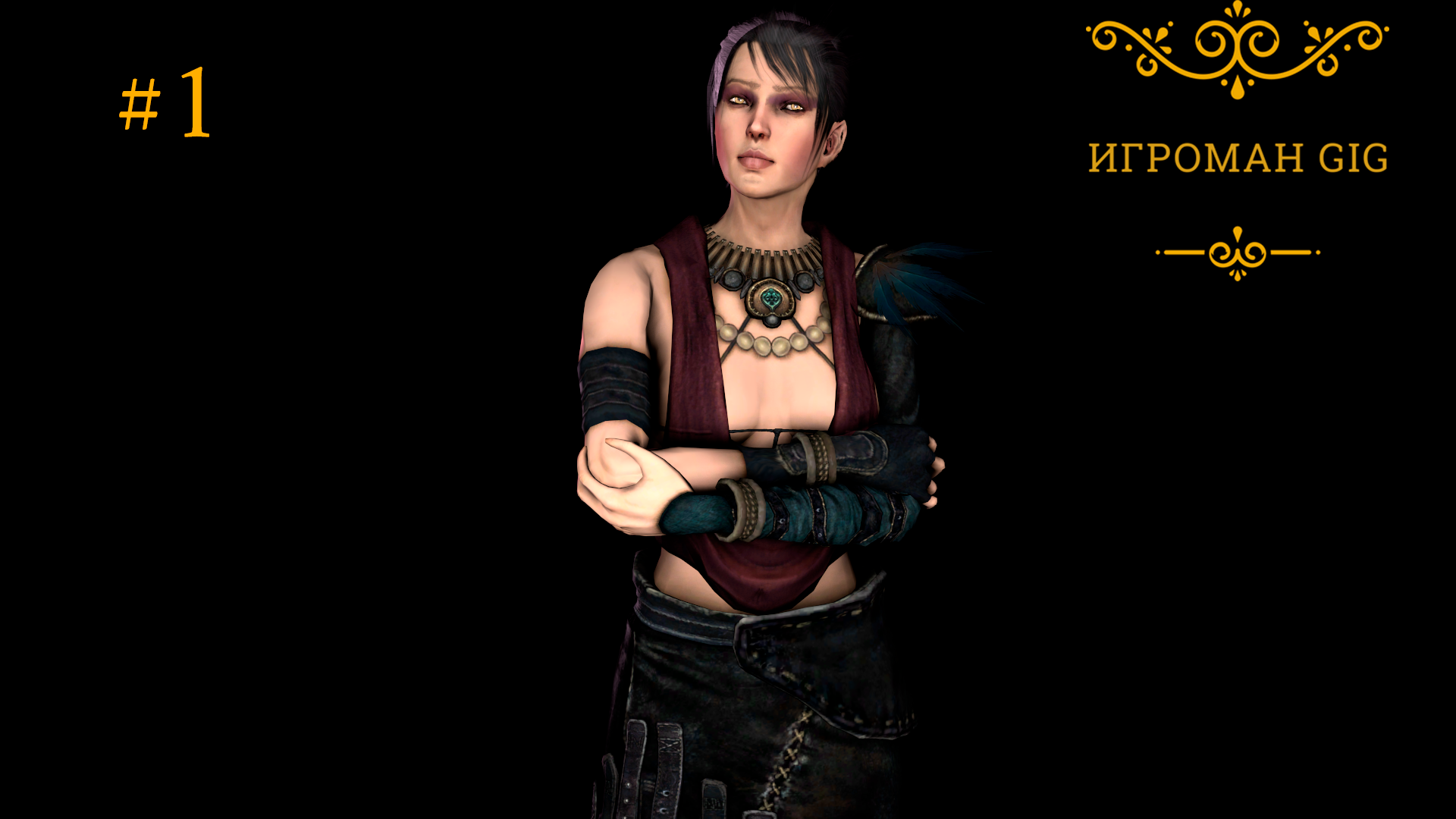 Dragon Age: Origins. Неофициальный ремастер + ReTexture Pack 2009-2023. Прохождение #1