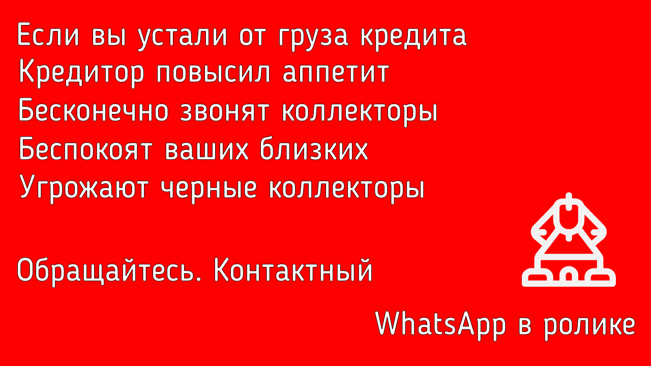 Рекламщики и мошенники