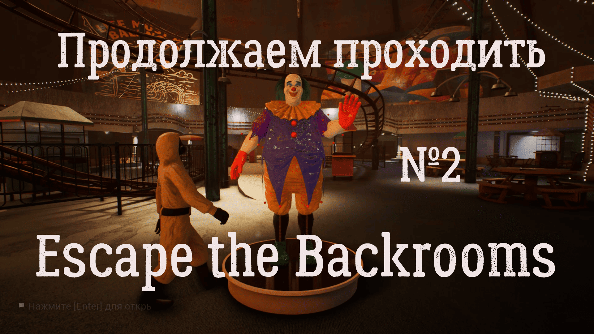 Escape the Backrooms