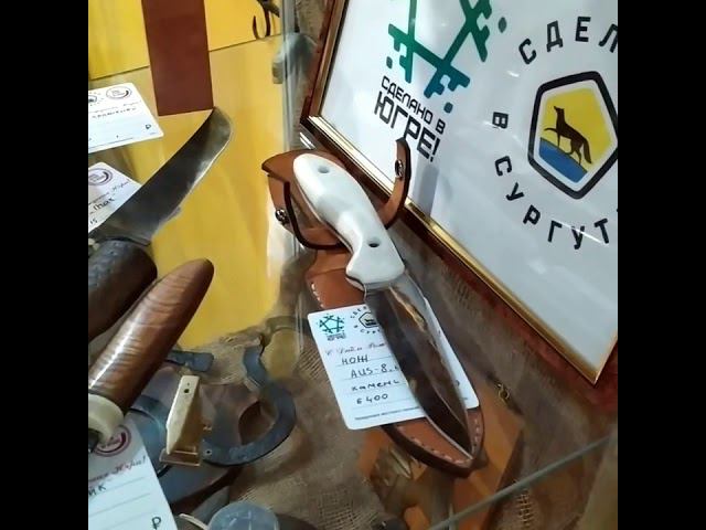 Товары земли Югорской и Обская кузница (2019)